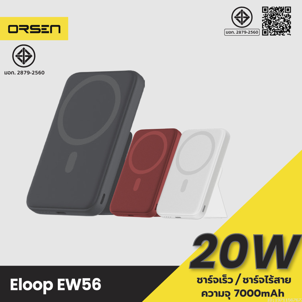 [664บ. อังคารคุ้ม] Eloop EW56 MagCharge Magnetic 7000mAh แบตสำรองไร้สาย ...