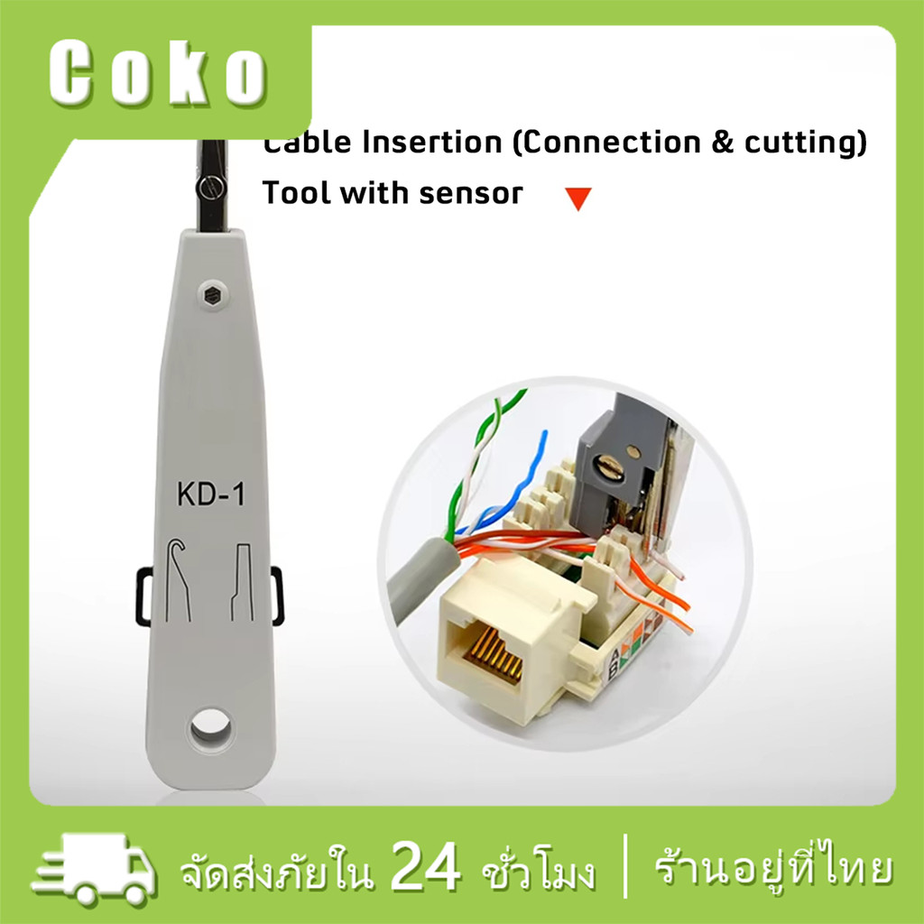 คีมเข้าหัวสาย Lan RJ45 RJ11 สำหรับโทรศัพท์สายPunch Downเครือข่าย ชุด ...