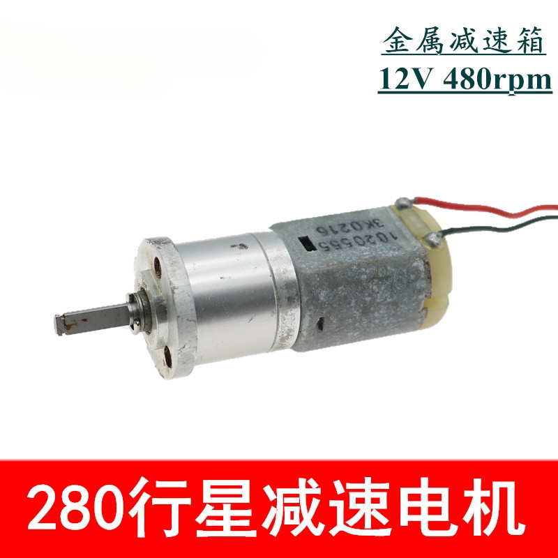 J3 Planet Gear Motor 280 Rpm Planet Gear Motor Disassembly DC Motor 12V ...