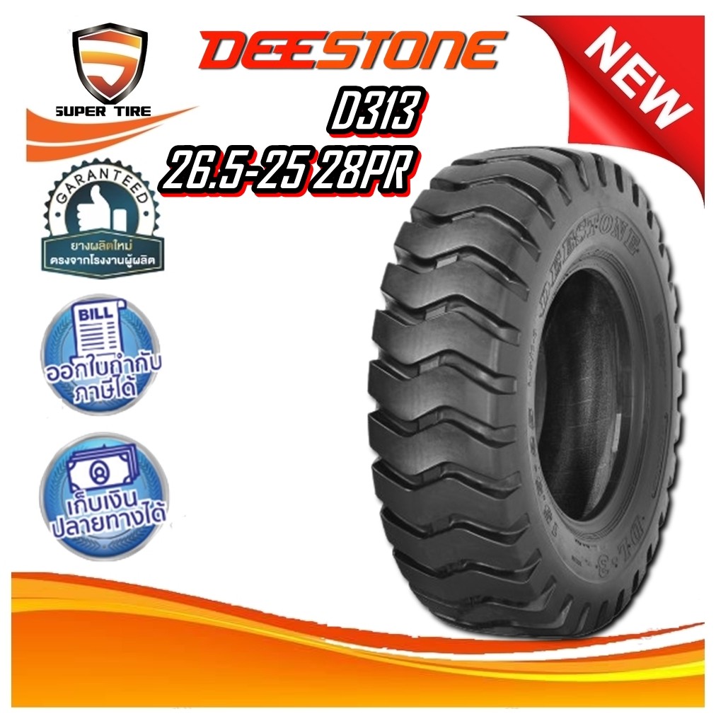 ยางรถอุตสาหกรรมและการเกษตร ขนาด 26.5-25 รุ่น D313 ชนิด TL 28PR ยี่ห้อ Deestone | Shopee Thailand