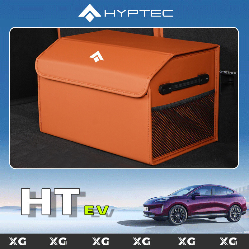 Gac HYPTEC HT EV SUV กล่องเก็บของท้ายรถ กล่องเก็บของแบบพับได้ ที่เก็บ ...