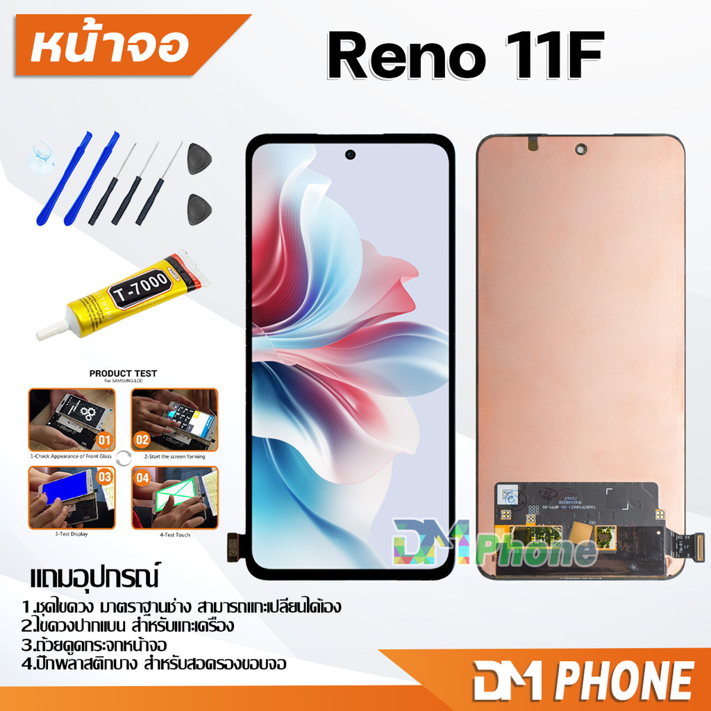 หน้าจอ oppo Reno 11F จอแท้ อะไหล่ อะไหล่มือถือ LCD จอพร้อมทัชสกรีน รีโน ...
