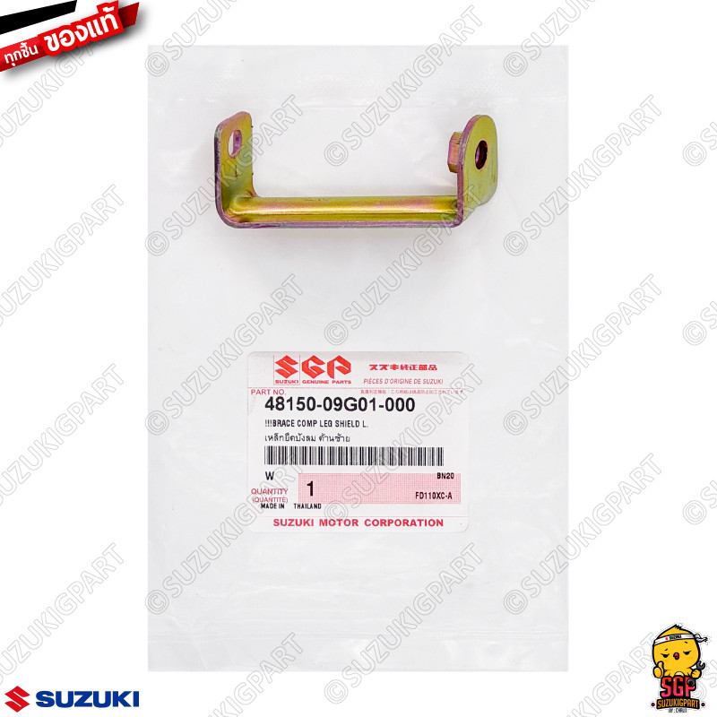 เหล็กยึดบังลม ข้างซ้าย BRACE, LEG SHIELD LH แท้ Suzuki Smash 110 โฉมแรก ...