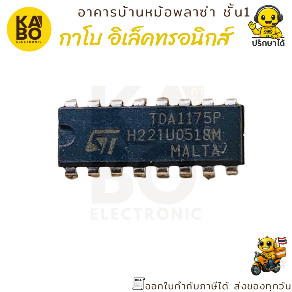 TDA1175P IC แอมป์แนวตั้ง 16 ขา DIP แท้ สำหรับวงจรขยายภาพทีวีแบบหลอดภาพ ...