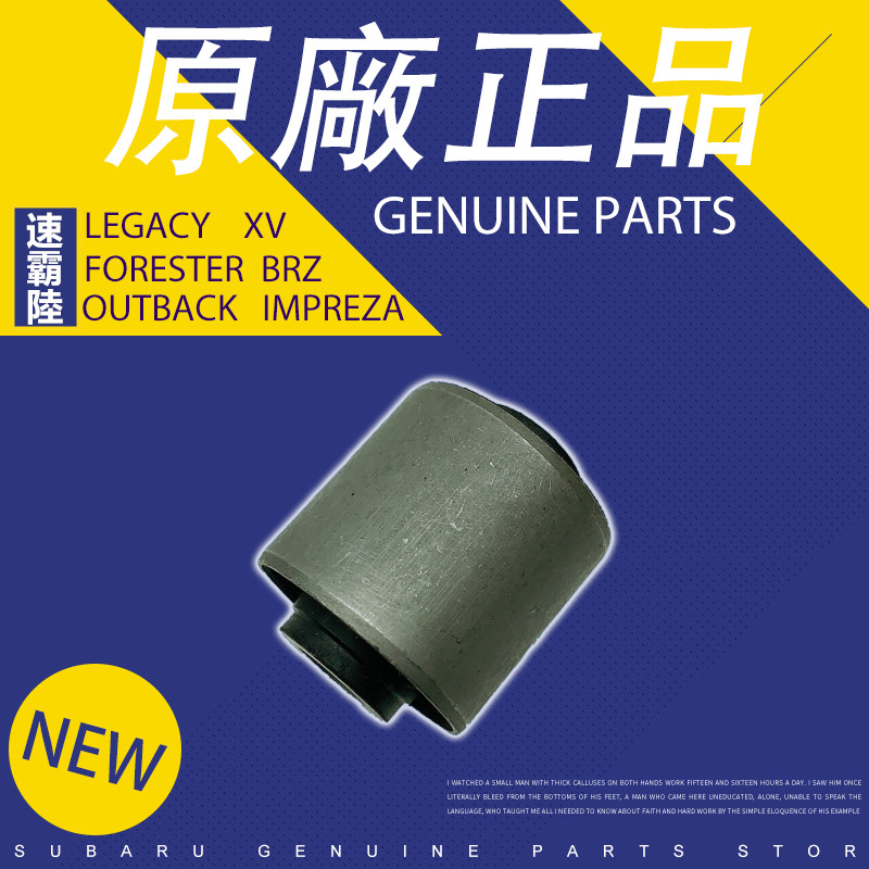 20254FG010 บูชก้ามปูด้านหลังเหมาะสําหรับ SUBARU Legacy Outback Forester ...