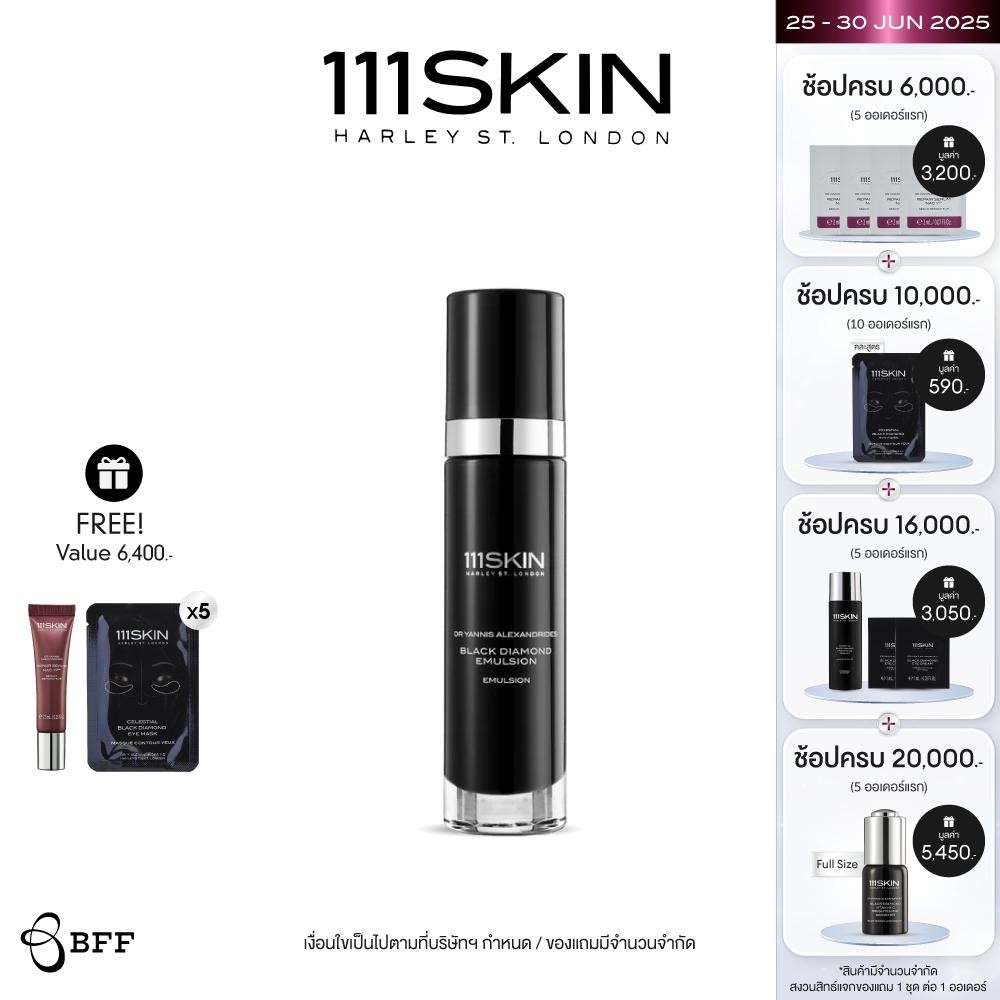 111SKIN - BLACK DIAMOND EMULSION 50 ML. 111สกิน แบล็ค ไดมอนด์ อีมอลชั่น 50 มล. | Shopee Thailand