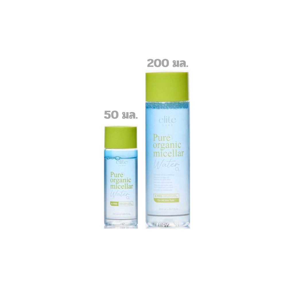 Elite Care Pure Active Organic Micellar Water อีลิท แคร์ เพียว แอคทีฟ ...