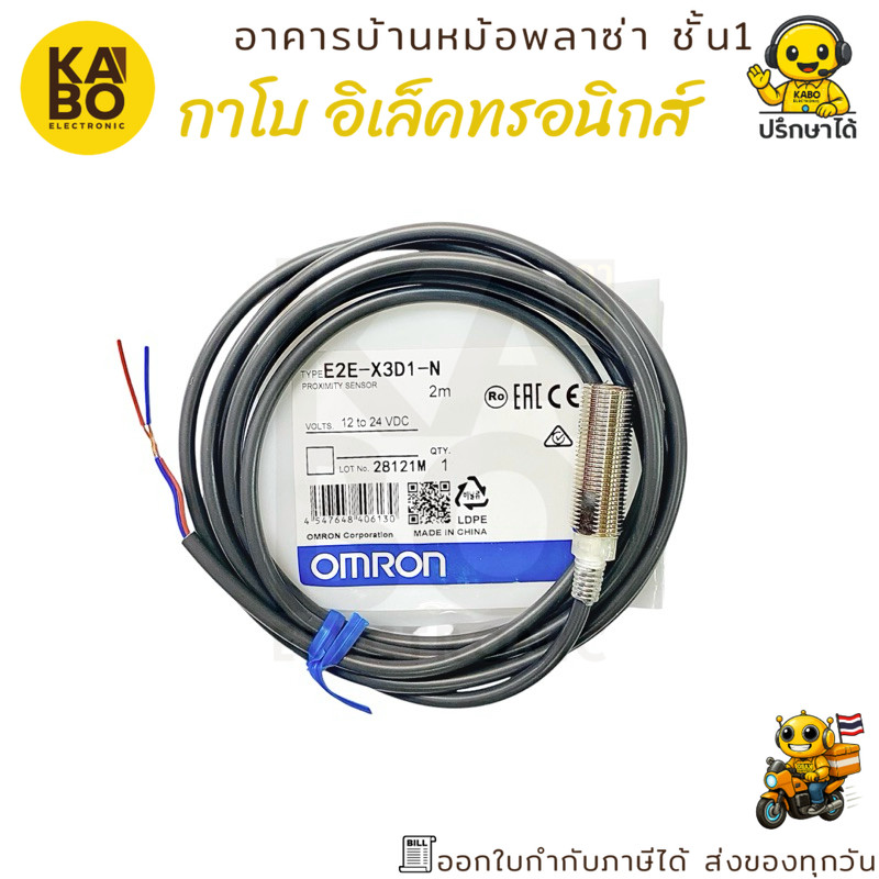 เซนเซอร์ตรวจจับโลหะ Proximity Sensor รุ่น E2E-X3D1-N-Z ระยะตรวจจับ 3mm NPN NO เกลียว 12mm 2 สาย ...