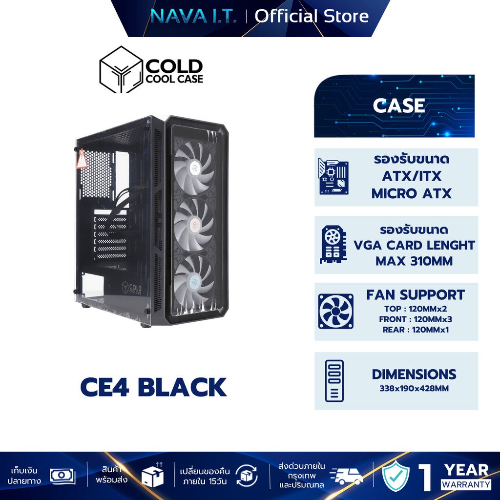 CASE (เคส) COLD COOL ATX CASE CE4 BLACK (NP) | Shopee Thailand