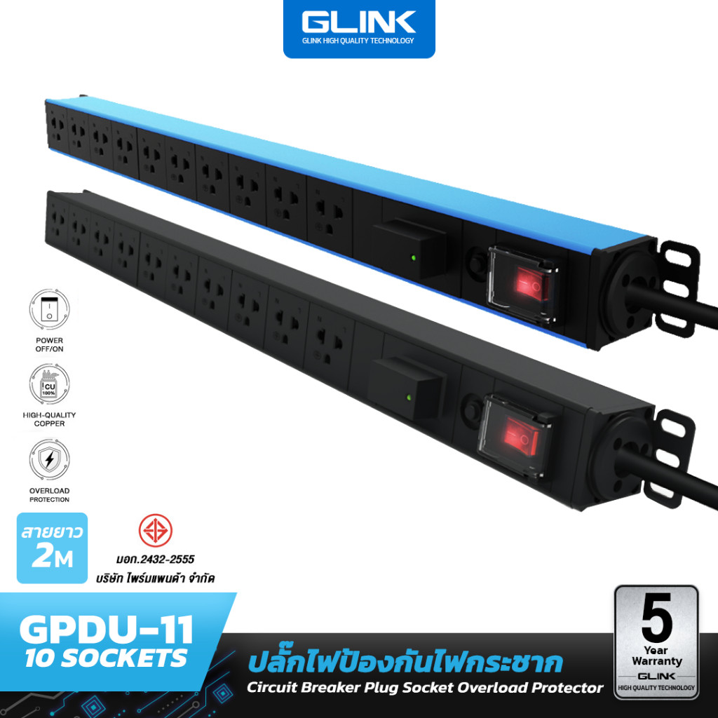 ปลั๊กไฟกันกระชาก GLINK GPDU-11 ปลั๊กพ่วงสำหรับตู้แร็ค 10 ช่อง Surge+Overload 10A [ความยาวสาย 2M ...