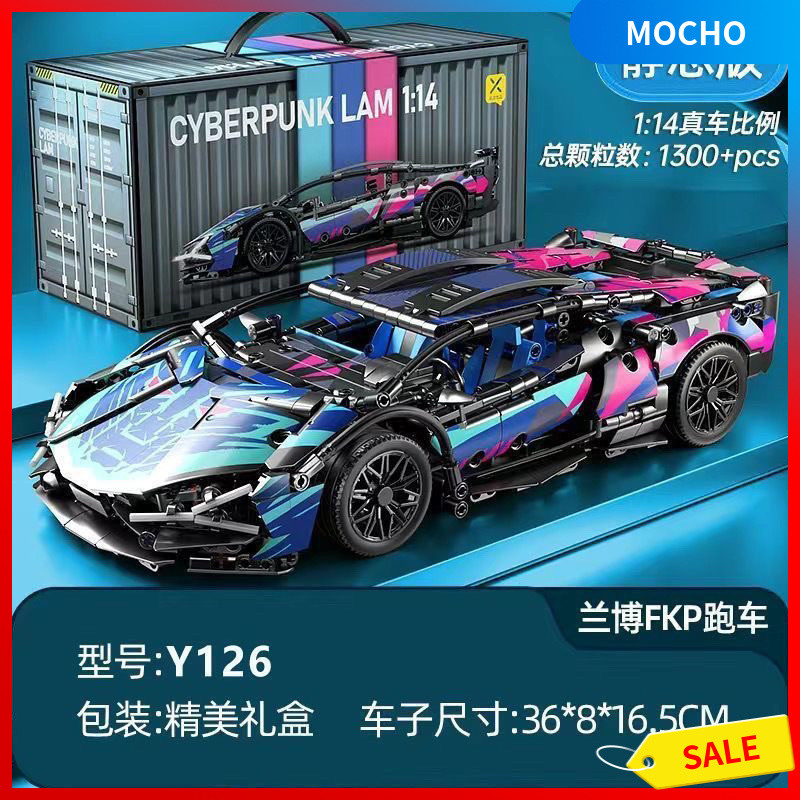 Lamborghini Cyberpunk ใช้งานร่วมกับ Lego Building Block รถสปอร์ตเด็ก ...