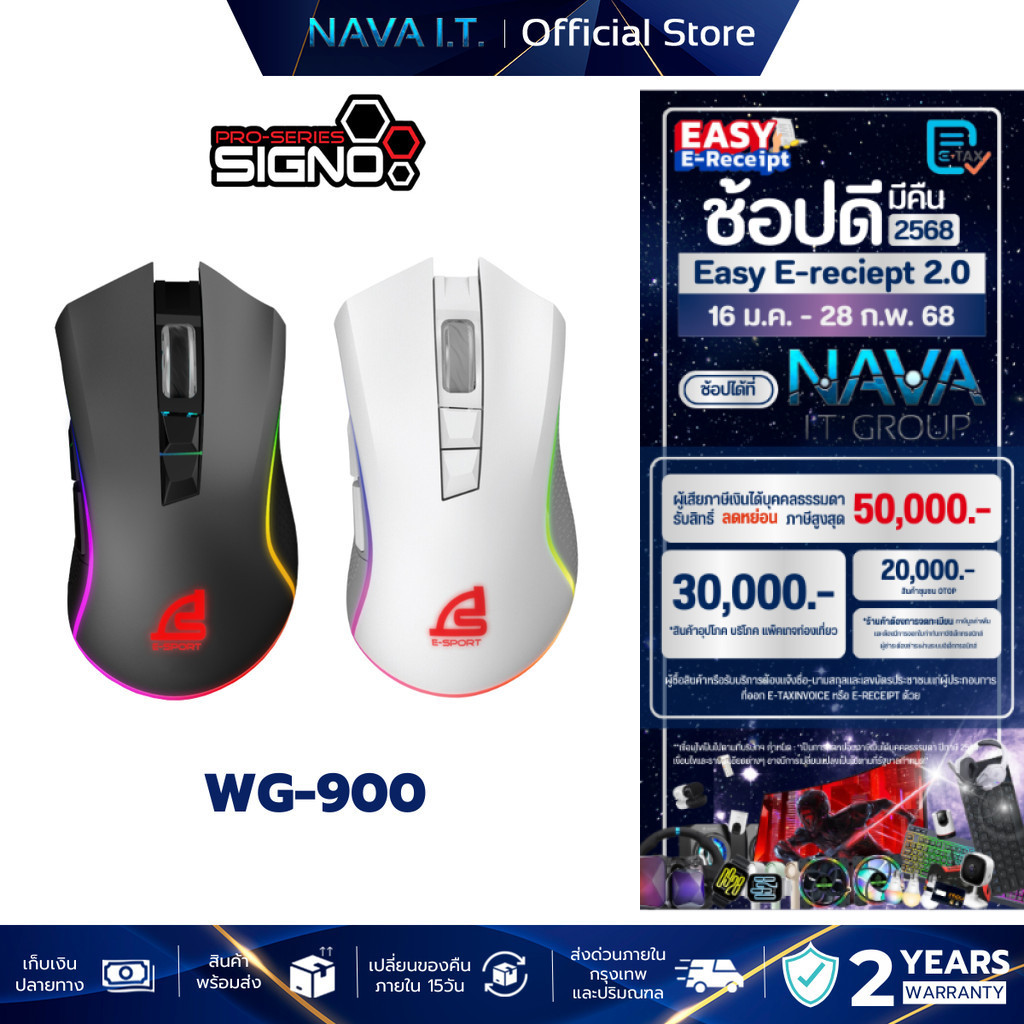 SIGNO WG-900 VORTEX WIRELESS MOUSE เมาส์ไร้สาย เมาส์เกมมิ่งไร้สาย พร้อม ...