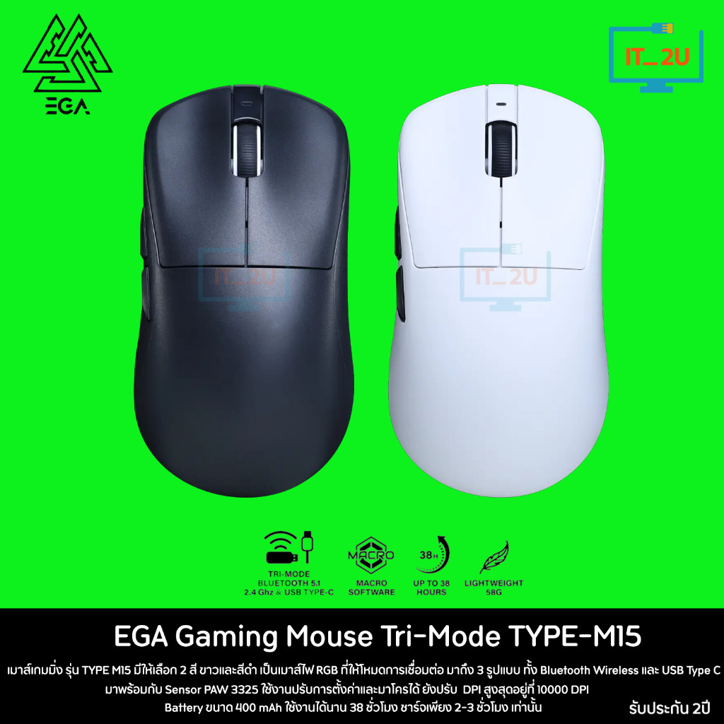 EGA Type M15 Gaming Mouse Tri-Mode Bluetooth/Wireless/Wired มี Macro ...