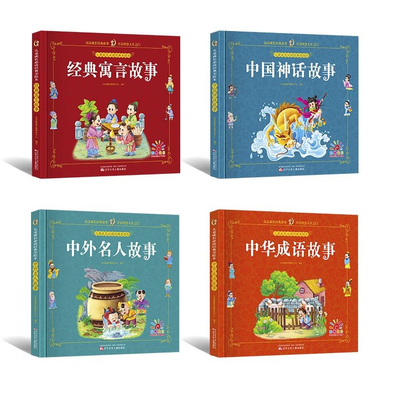 Sunshine Baby Children Chinese Idiom Story Myth Fable Picture Book ...