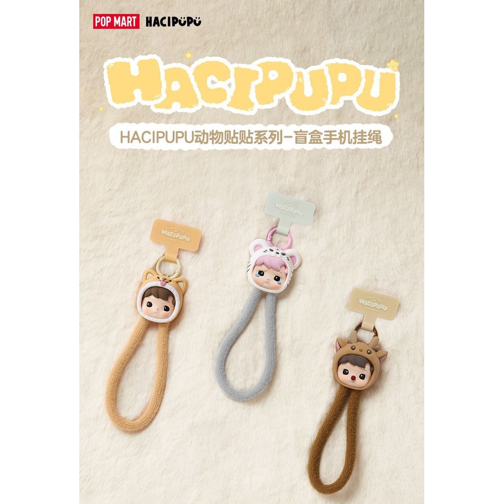Popmart hacipupu Snuggle with you Series Mobile Phone lanyard Official ...