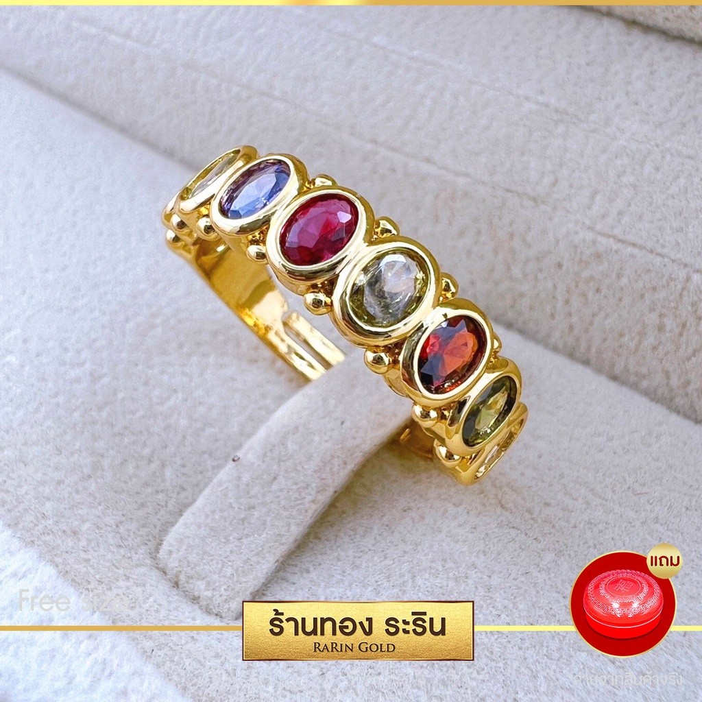 เสริมโชค มาใหม่! Raringold - รุ่น R2004 แหวนทองนพเก้า ฝั่งพลอย 9 ชนิด หุ้มทอง น้ำหนัก 1 สลึง ...