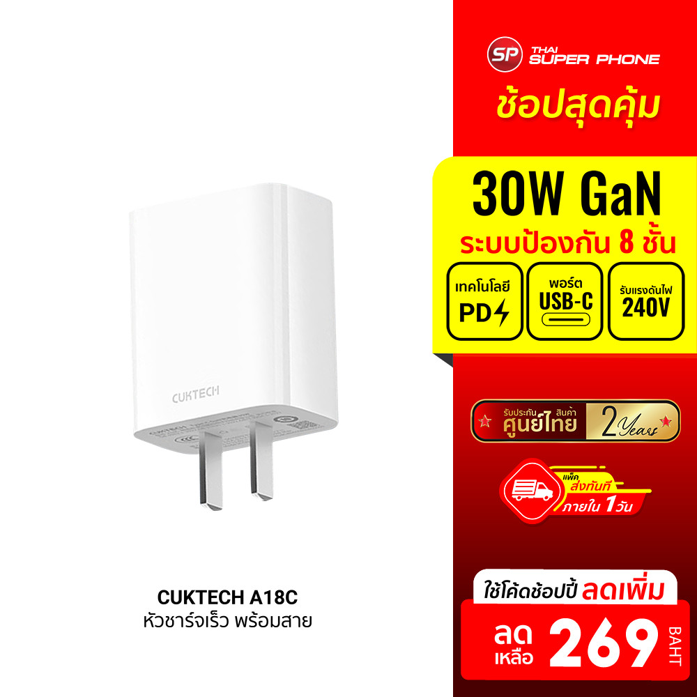 [ลดเหลือ 359] CUKTECH A18C 30W GaN หัวชาร์จ ใช้สำหรับ Phone รองรับเทคโนโลยี PD -2Y | Shopee Thailand