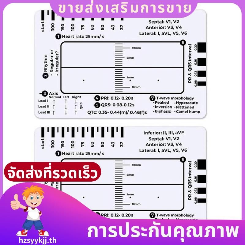 2pcs ECG 7 Step Ruler,ECG 7 Step ไม้บรรทัดสําหรับ ECG/EKG Interpretation,ECG Reference Guide ไม้ ...