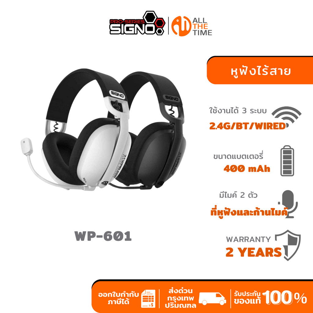 SIGNO WP-601 MARLOS WIRELESS GAMONG HEADSET 7.1 E-SPORT หูฟังเกมมิ่ง ...