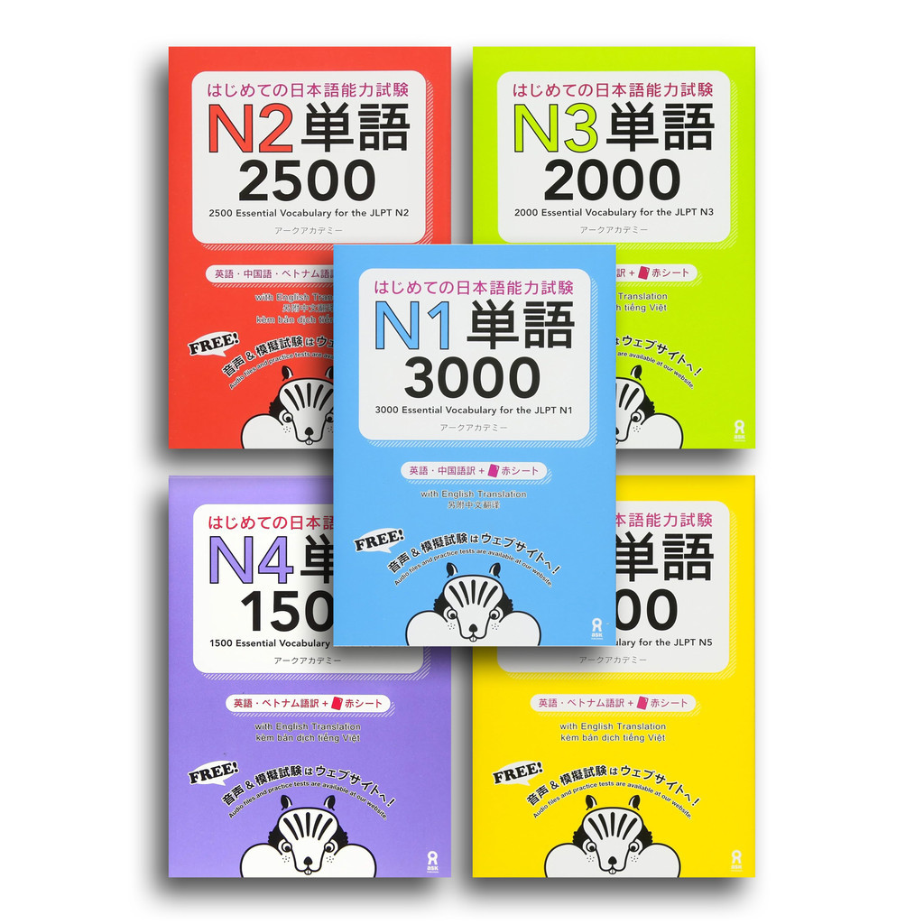 VOCABULARY ESSENTIAL PACKAGE สําหรับ JLPT N1 N2 N3 N4 N5 | HAJIMETE NO NIHONGO NOURYOKU SHIKEN ...