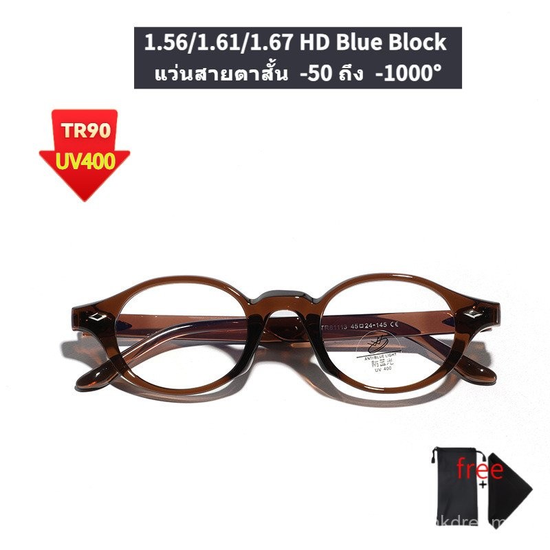 แว่นตา, แว่นตากรองแสงสีฟ้า, แว่นตาสายตาสั้น, 0ถึง-600,TR90, แฟชั่น, กรอบรูปไข่, Y2K, เหมาะสำหรับ ...