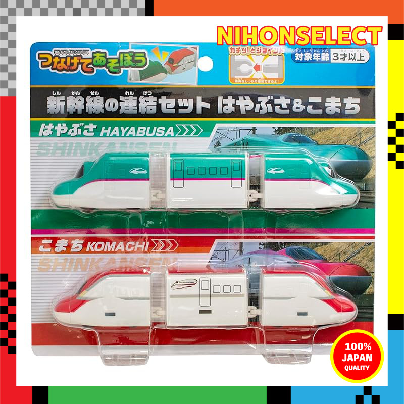 "Maruka Connect and Play Shinkansen Coupling Set Hayabusa & Komachi Toy Train Ages 3 and Up ...