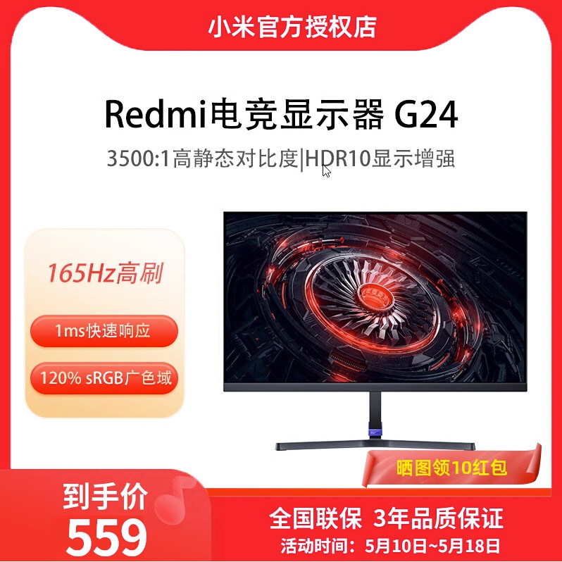 Xiaomi Redmi Gaming G24 จอแสดงผล Redmi 165Hz เกมปัดสูงคอมพิวเตอร์เดสก์ท็อปหน้าจอ LCD ภายนอก ...
