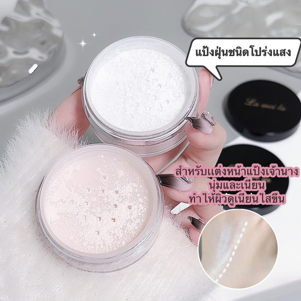 SR-shop :แป้งฝุ่นชนิดโปร่งแสง สำหรับเเต่งหน้าแป้งเจ้านาง-นุ่มและเนียน ...