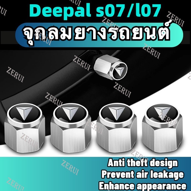 Zr สําหรับ Deepal s07 / l07 รถฝาครอบวาล์วยางกันชนอุปกรณ์เสริมป้องกันการโจรกรรม | Shopee Thailand