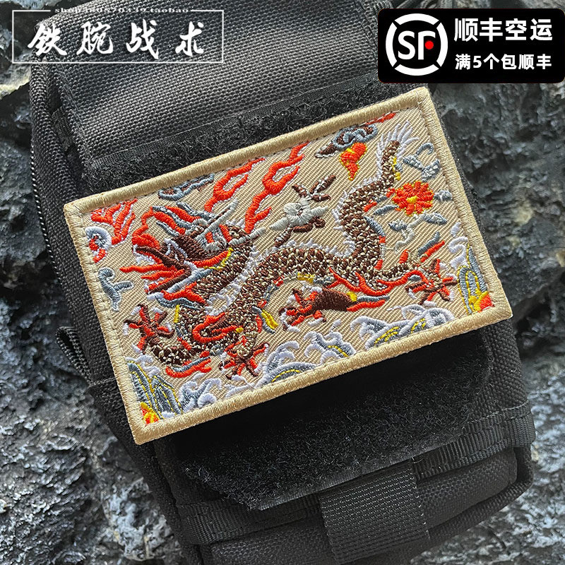 Wg มังกรจีนเย็บปักถักร้อย bright apricot สีเหลือง sea water dragon รูปแบบ morale badge3D Velcro ...
