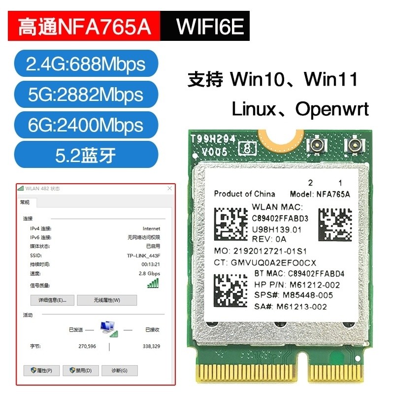 Qualcomm nfa765 wifi6e 5G dual-band การ์ดเครือข่ายไร้สายในตัวบลูทูธ5.3 ...