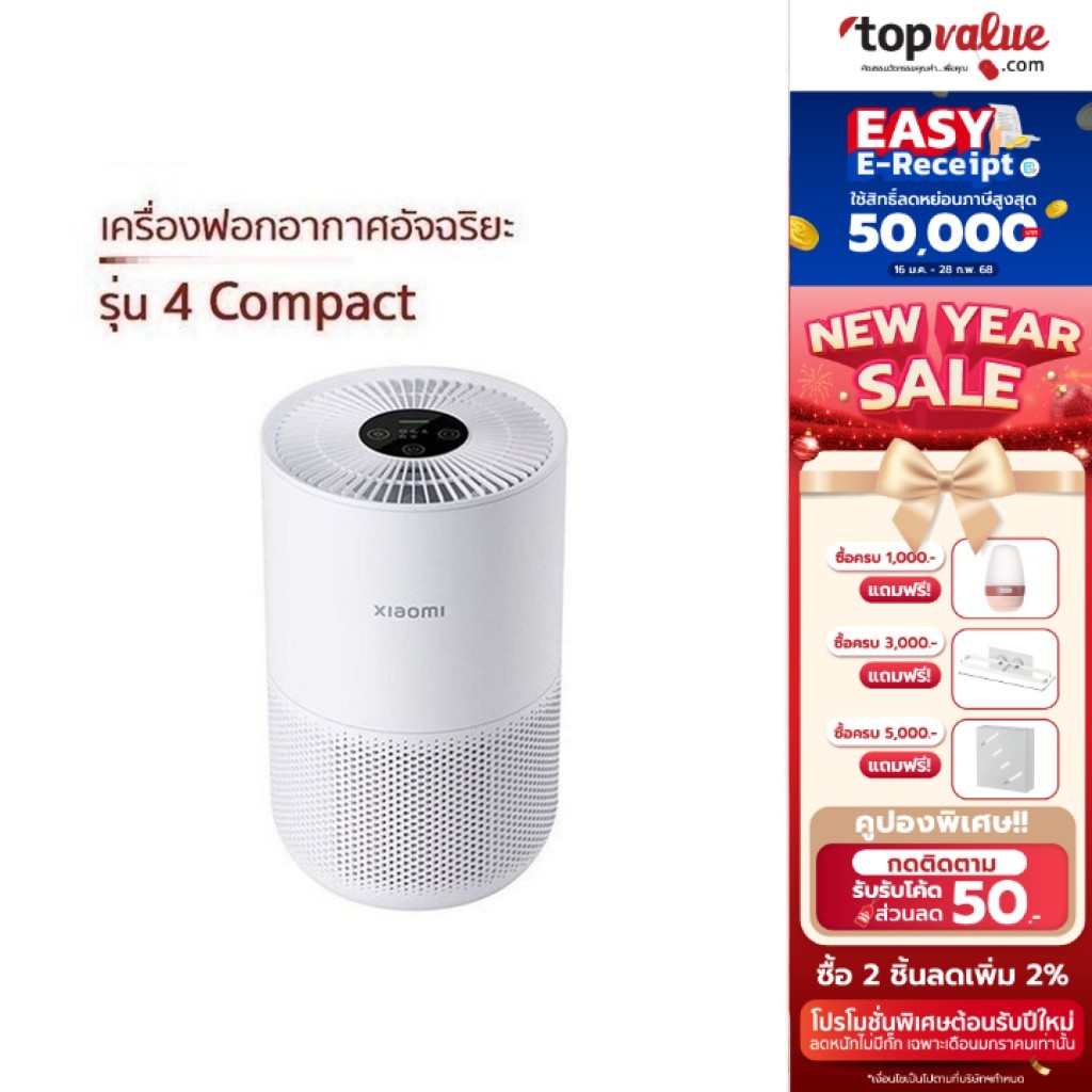 [E-tax E-Receipt] Xiaomi Smart Air Purifier 4 Compact เครื่องฟอกอากาศ ...