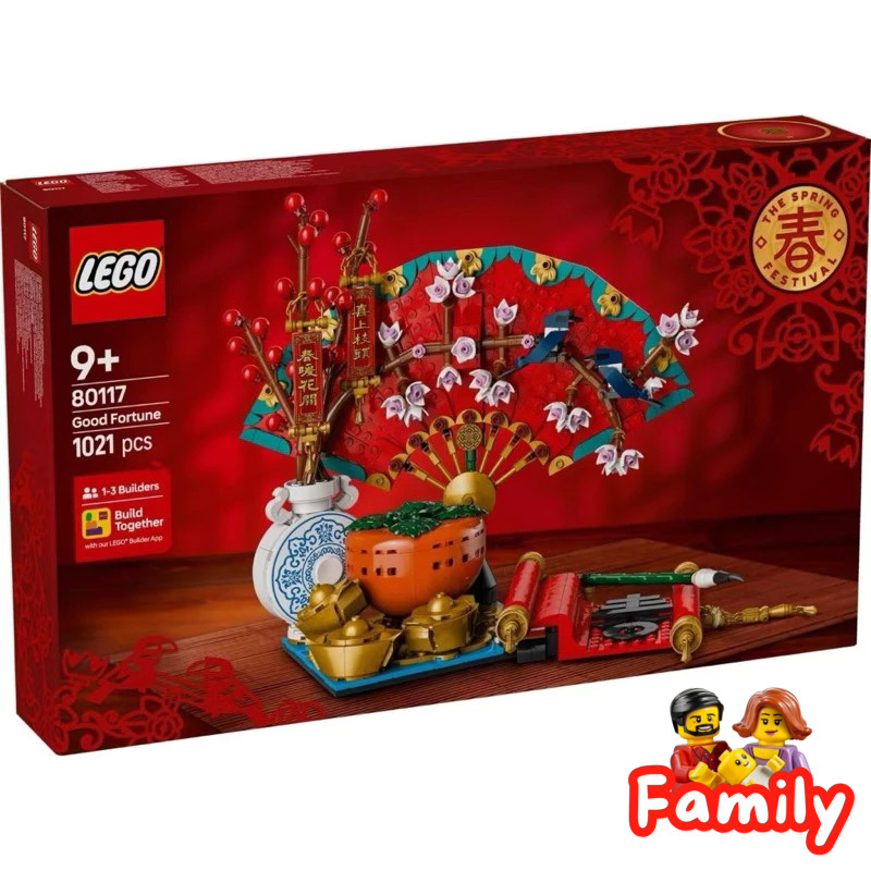 LEGO 80117 Good Fortune (Chinese) [Brick MOM] | Shopee Thailand