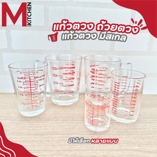 M KITCHEN ถ้วยตวง แก้วตวง มีสเกล scale Lucky 1 ใบ (A2) | Shopee Thailand