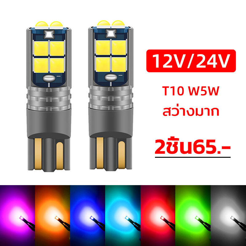 ไฟหรี่ led รถยนต์ T10 ไฟหรี่รถยนต์ led 12v ไฟหรี่ชิปนูน Led Park ไฟ12V ...