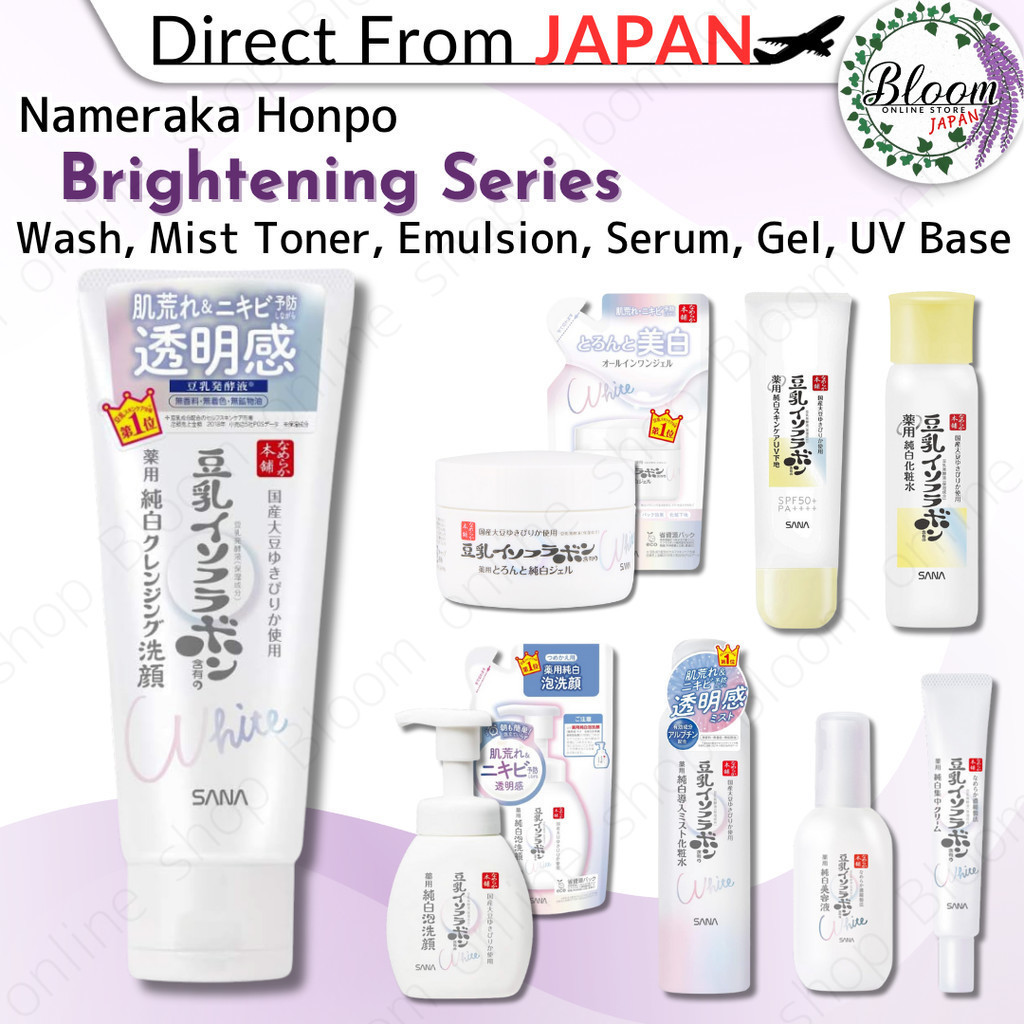 [SANA] nameraka Honpo Brightening Series (Wash, Toner, Lotion, Serum, GEL, UV Base, Spot Cream ...