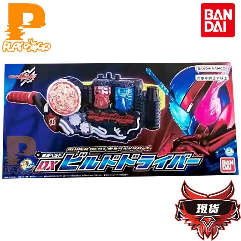 [คลังสินค้าพร้อม] Bandai Kamen Rider DX Chuangqi Build Belt Drive ...