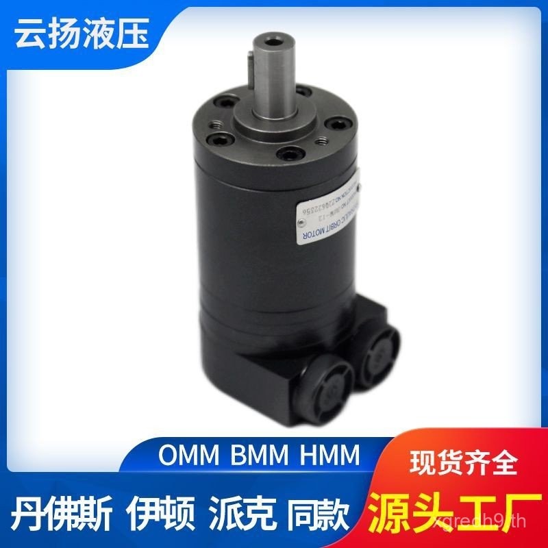 Eton OMM/BMM/HMM Series Swing มอเตอร์ไฮดรอลิก Denvers สไตล์เดียวกัน ...