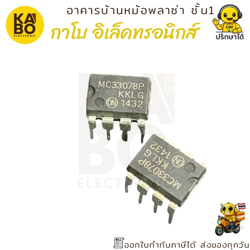ไอซี MC33078P แอมป์โอเปอเรชันแบบ DIP-8 ขา แท้คุณภาพสูงสำหรับงานเสียงและวงจรอิเล็กทรอนิกส์ทั่วไป ...
