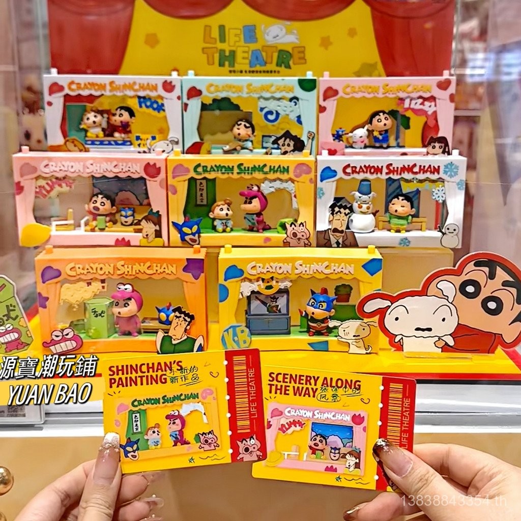 POPMART Crayon Shin-Chan Life Theater Series ฉากรูป Mystery กล่องของ ...