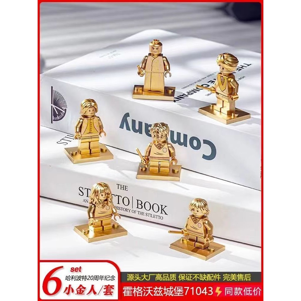 Harry Potter Commemorative 20th Anniversary High-value Little Golden ...