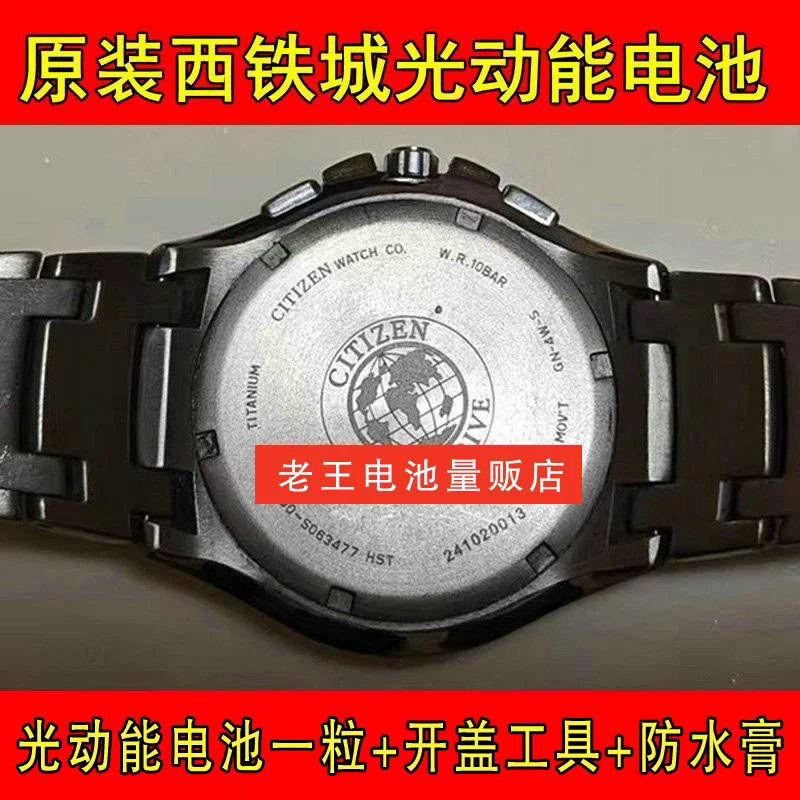 [กันน้ําวางป้องกัน] เหมาะสําหรับ West Iron City E100 E101 E106 E110 E111 E168 Light-Drived ...