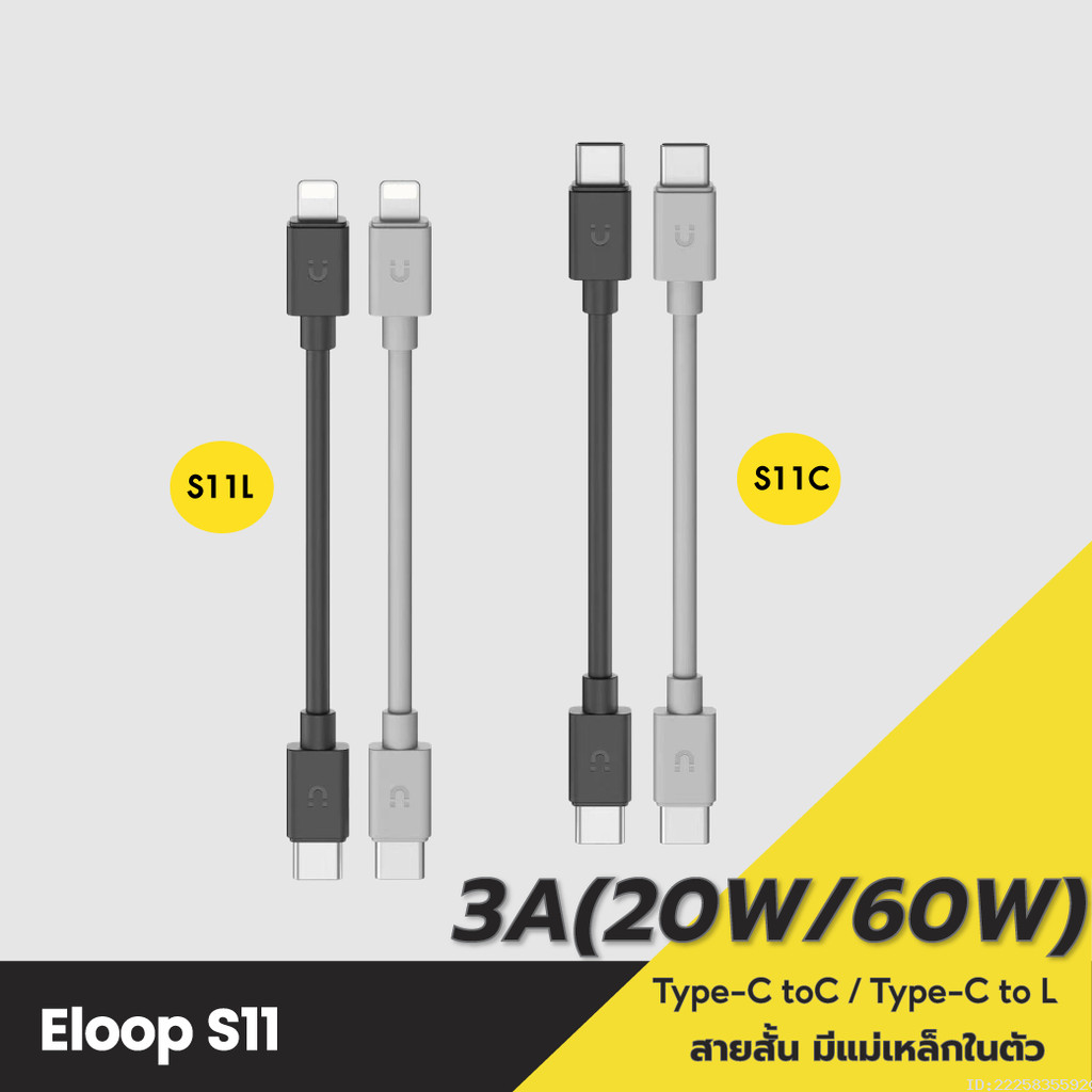 [64บ. คุ้มทุกวัน] Orsen by Eloop S11 สายชาร์จเร็ว Data Cable Type C to ...