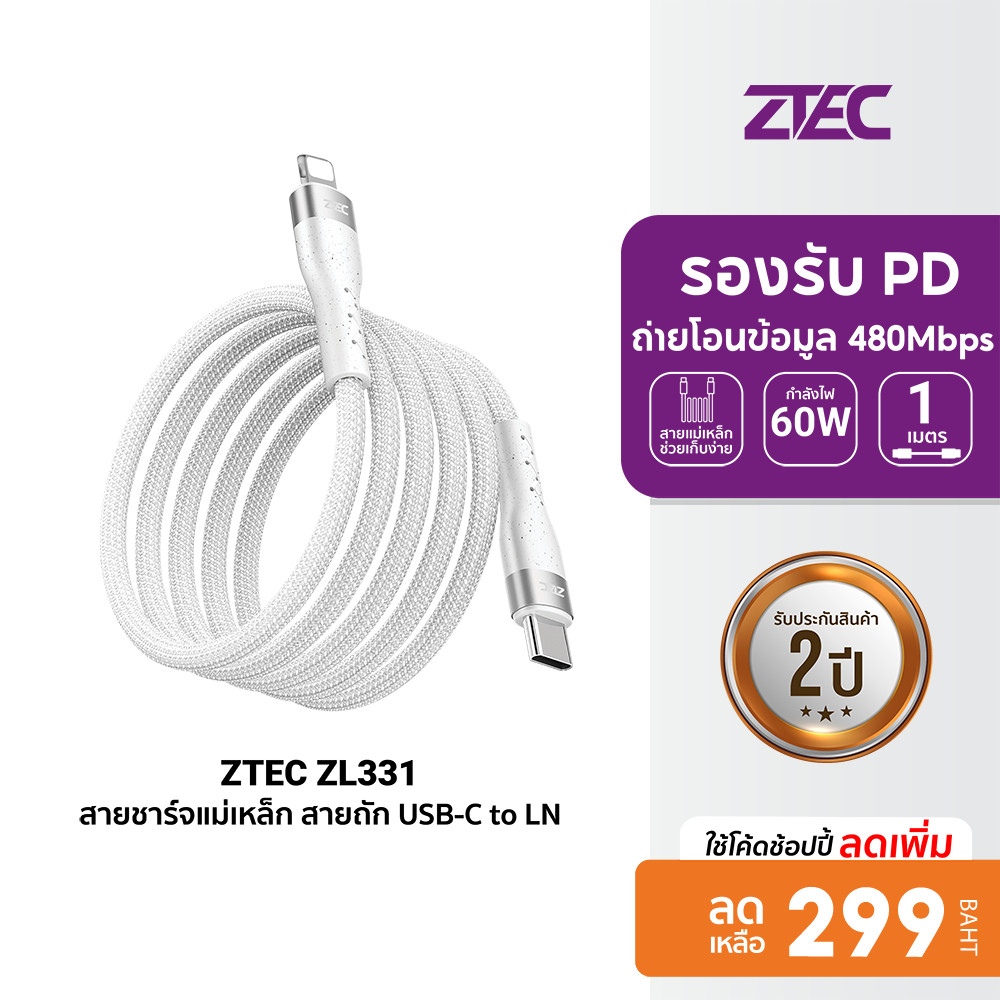 [ลดเหลือ 299] ZTEC ZL331 สายชาร์จเร็วแบบแม่เหล็ก สายถัก USB-C to LN 60W รองรับชาร์จเร็ว PD ยาว 1 ...