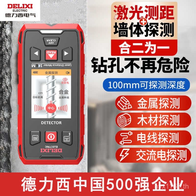 Delixi Laser Rangefinder Plus Wall Ground Wall Detector Identification ...