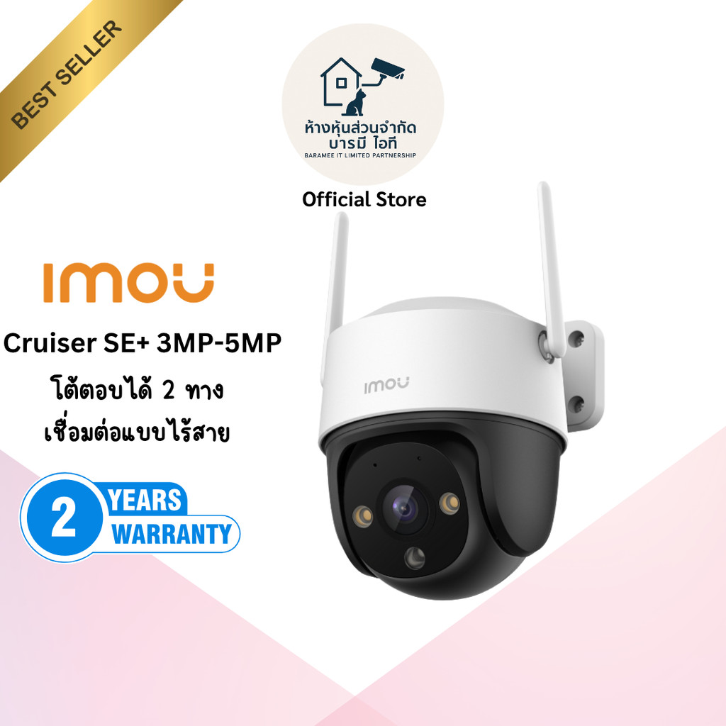 IMOU Cruiser SE+ คมชัด3ล้าน 5ล้าน ใช้งานภายนอก โต้ตอบได้ หมุนได้ 355องศา รับประกัน 2ปี | Shopee ...