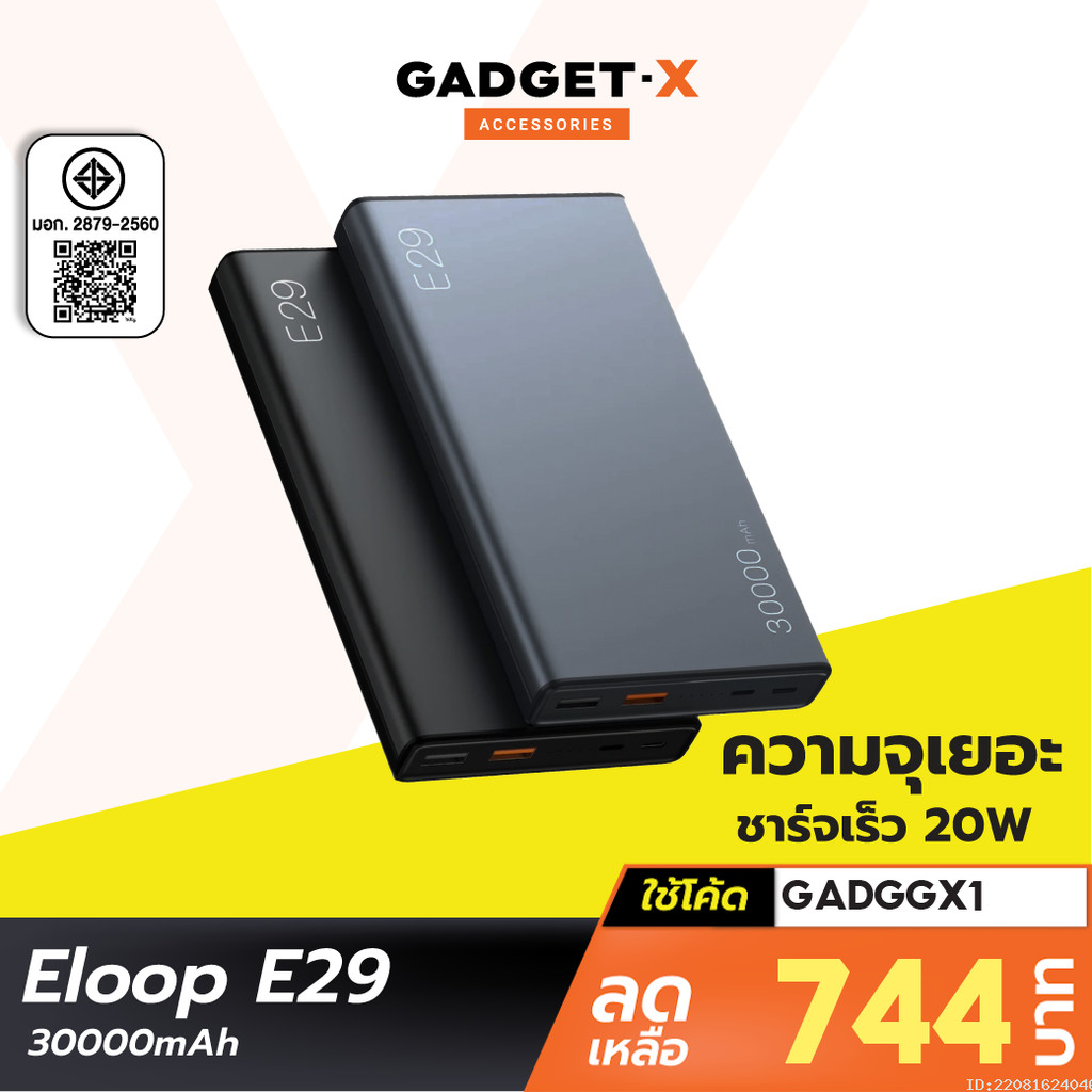[744บ. โค้ดคุ้ม] Orsen by Eloop E29 แบตสำรอง 30000mAh QC 3.0 PD 20W Type C Power Bank ชาร์จเร็ว ...