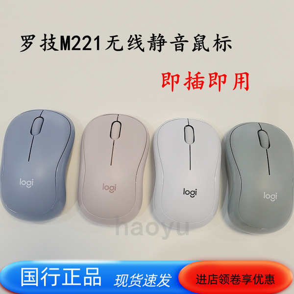 chichang ( บลูทูธ เสียงเงียบ) Logitech M221เมาส์ไร้สายสำนักงานธุรกิจที่ ...