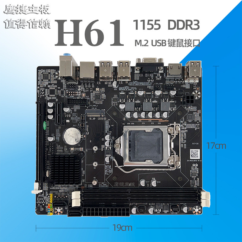 [มือสอง] H61 1155 พิน DDR3 เมนบอร์ด DNF Studio รองรับ M.2 Dual-Core I3 Quad-Core i5 CPU | Shopee ...