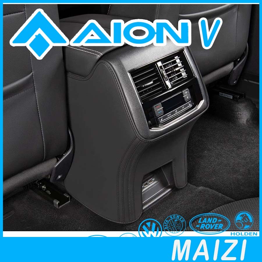 [READY] AION V GEN2 ที่นั่ง Anti-Kick Pad Air Outlet ภายใน AION V Body ...